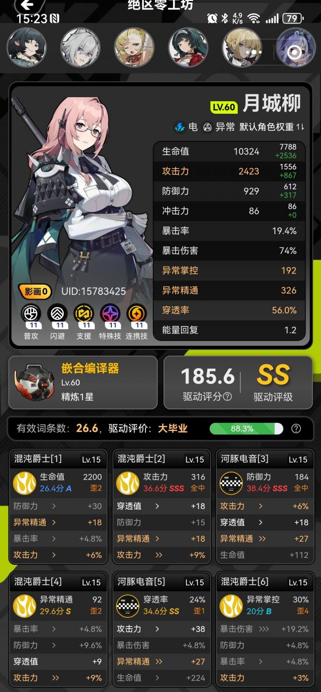 [破事氵]异常条膨胀之后，00柳打2w有困难吗？，电弱的情况下 NGA玩家社区