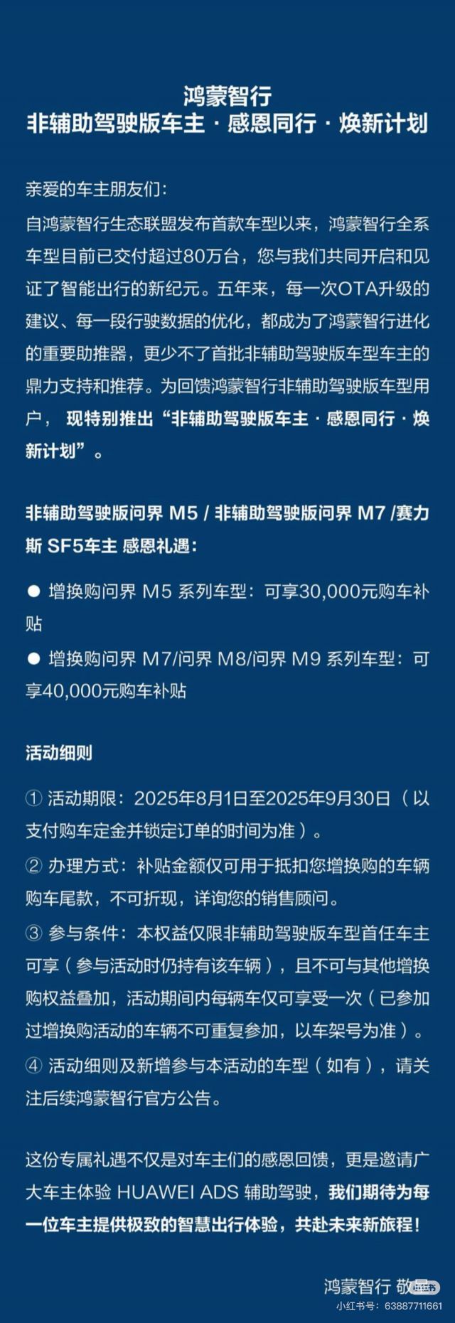 准备买问界 新 M5 纯电，老哥们帮忙参考下 NGA玩家社区