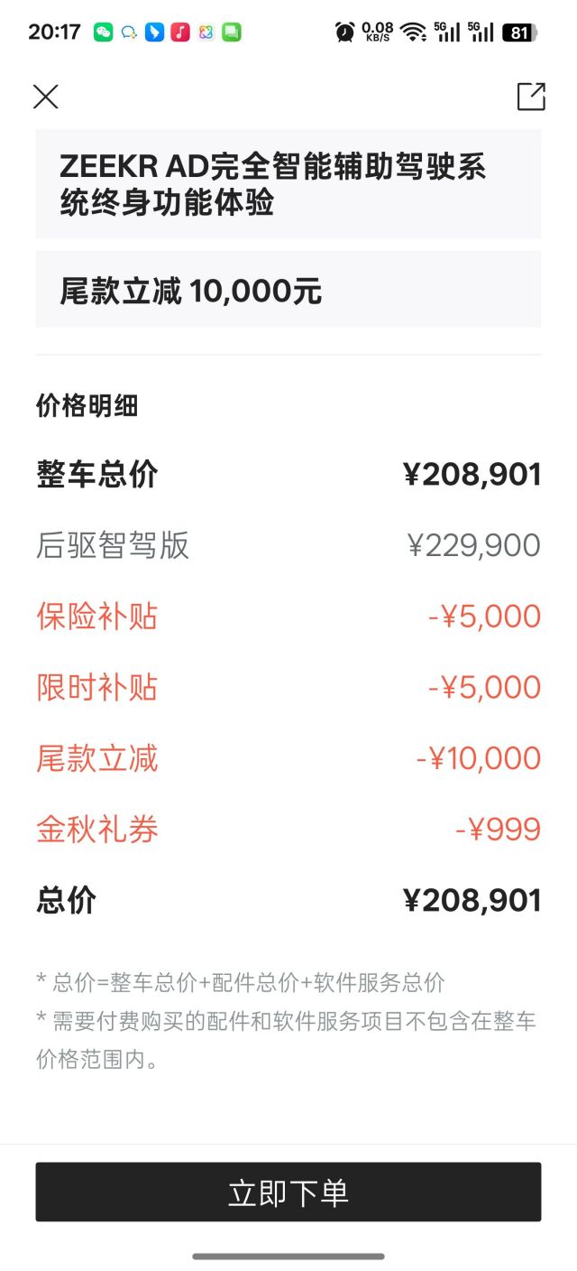 新智己ls6和极氪7x NGA玩家社区