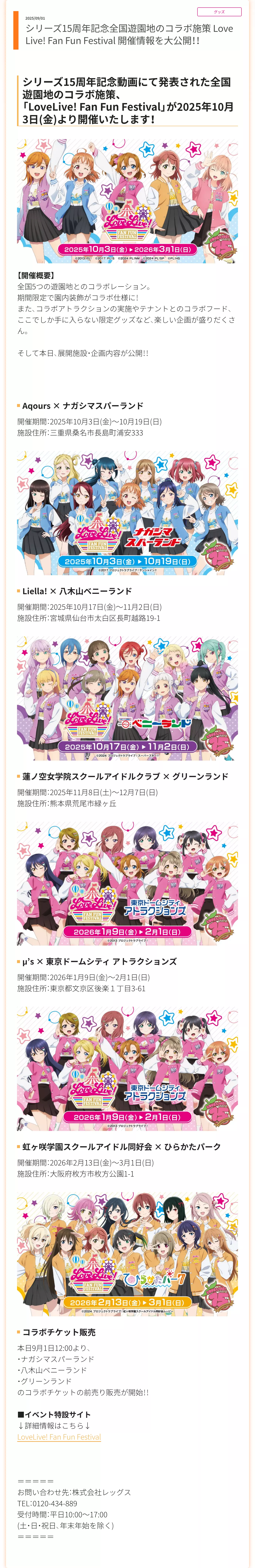 [新番讨论][专楼][剧场版] 电影 LoveLive! 虹咲学园学园偶像同好会 完结篇 第1章 2025年1月29日 第1章BD 2025年1月29日发售 NGA玩家社区