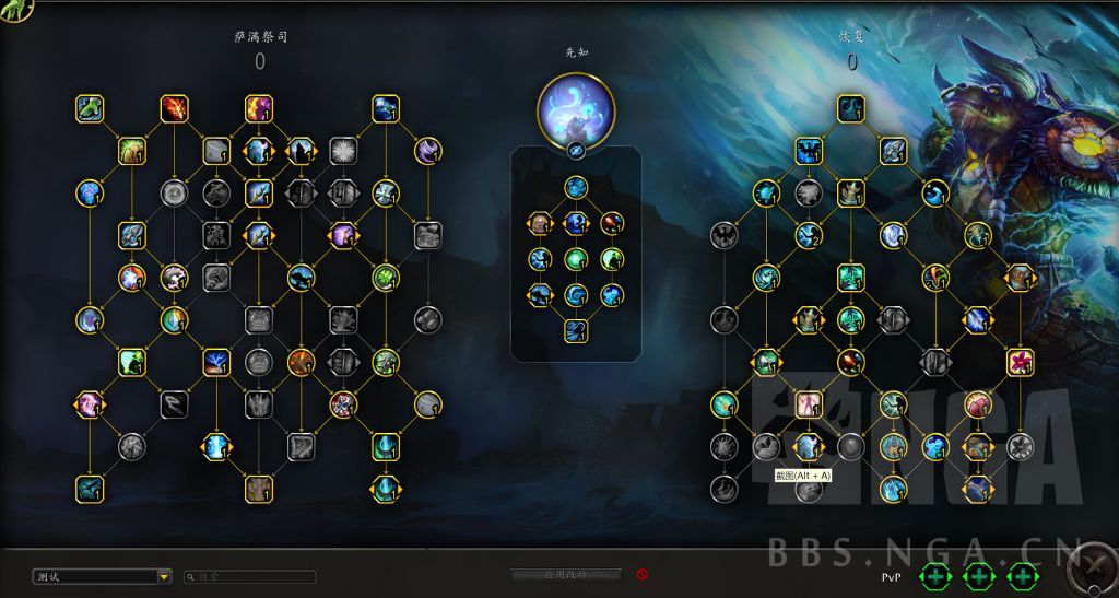 [恢复PVE] 先知奶萨天赋搬运 NGA玩家社区