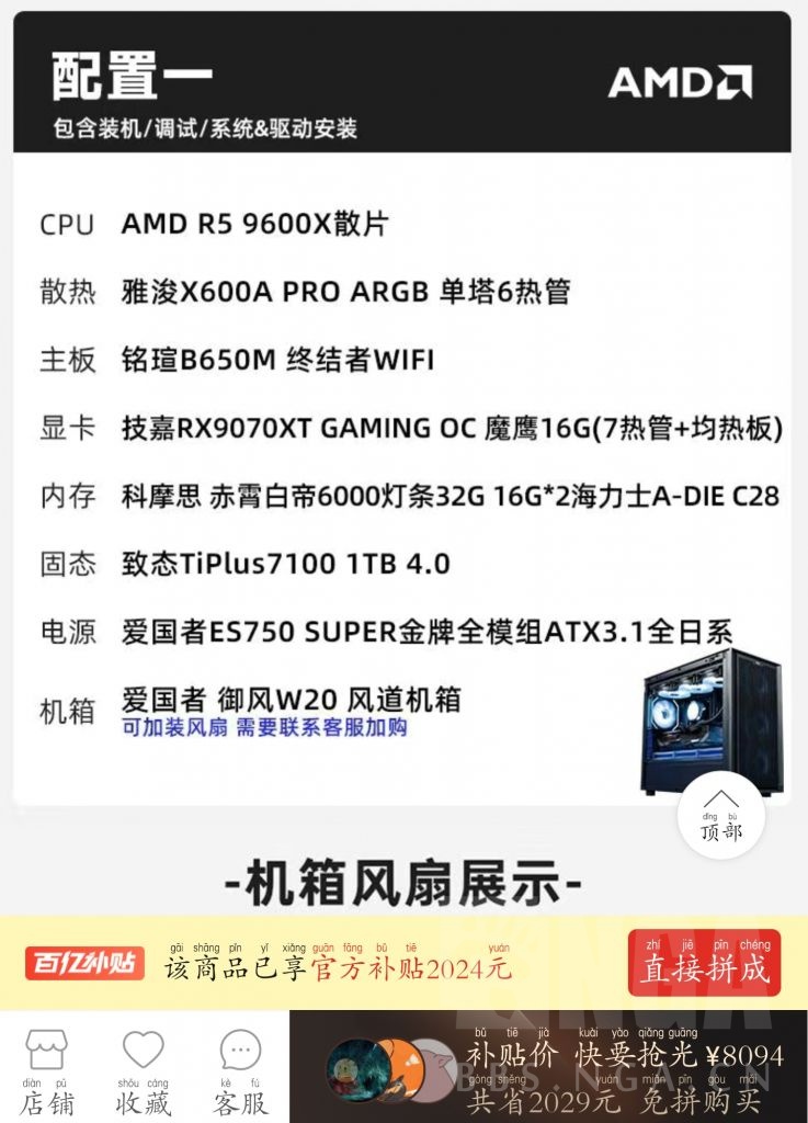 9070xt万元配置怎么挑选？ NGA玩家社区