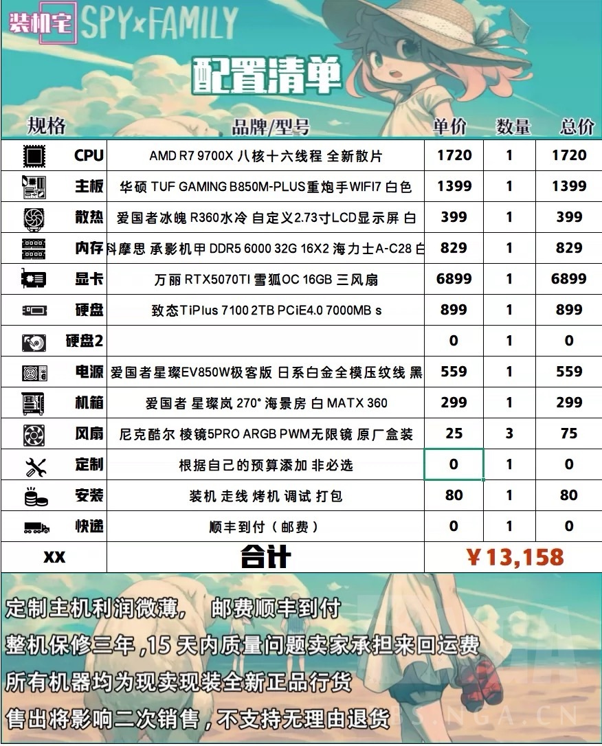 [装机配置讨论] 大哥们帮我看看这个配置有什么不合理的地方么，目标是流畅打怪猎荒野 NGA玩家社区