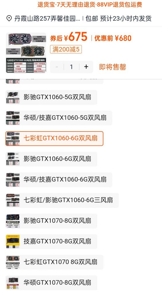 求推荐二手显卡，这个675元的1060能买吗 NGA玩家社区