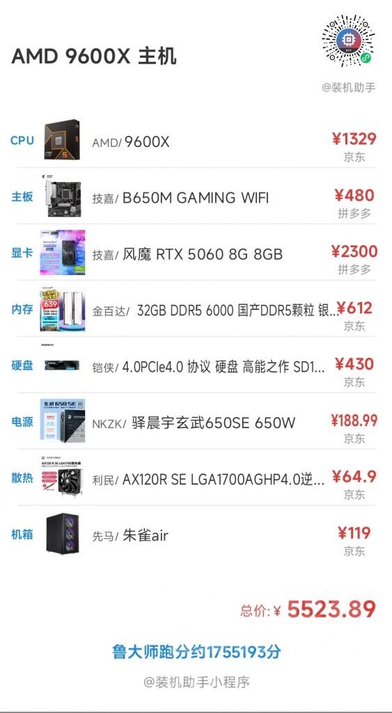 好久没组电脑了，这套9600X有毛病没？ NGA玩家社区