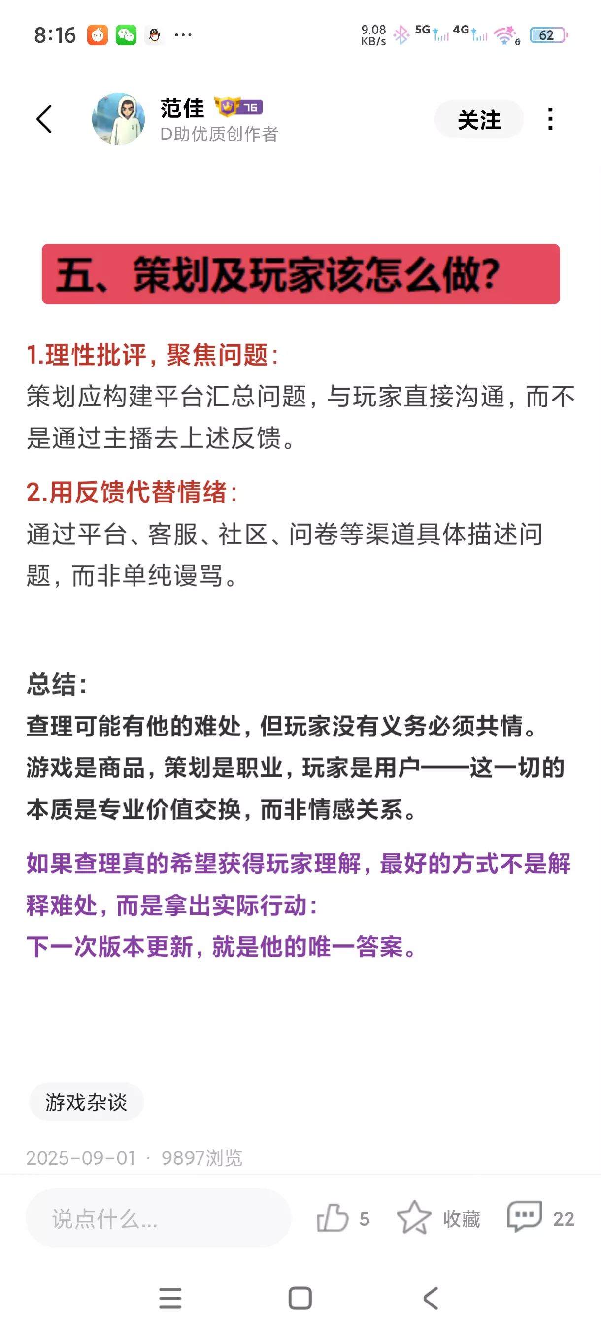 [破事氵] DNF又得罪谁了，又被拉出来婊 NGA玩家社区