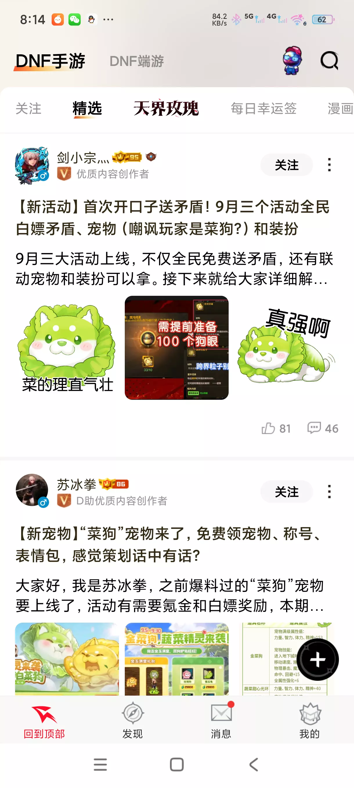 [破事氵] DNF又得罪谁了，又被拉出来婊 NGA玩家社区