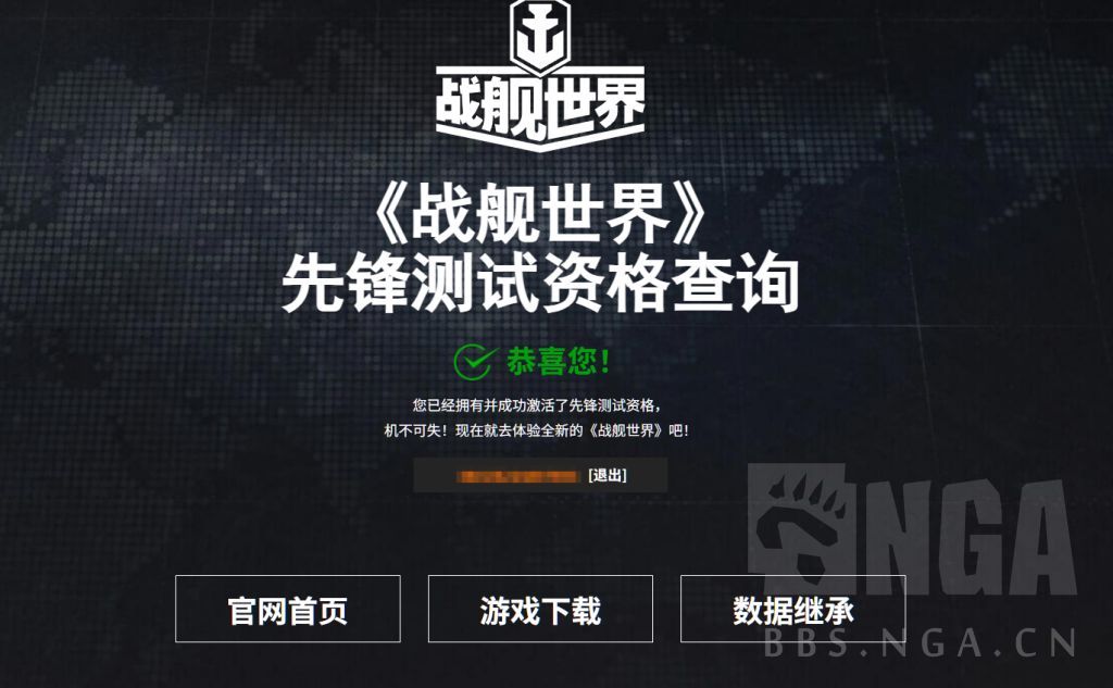 [WoWS新闻] AB测玩家的十周年额外奖励内容出了 NGA玩家社区