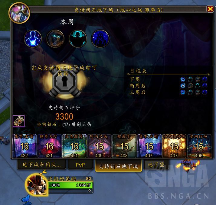 [浩劫] S3第三周集合石3300达成！ NGA玩家社区