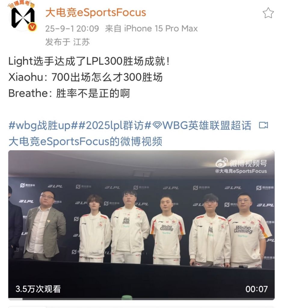 [场外杂谈]wbg的采访好搞笑啊 NGA玩家社区