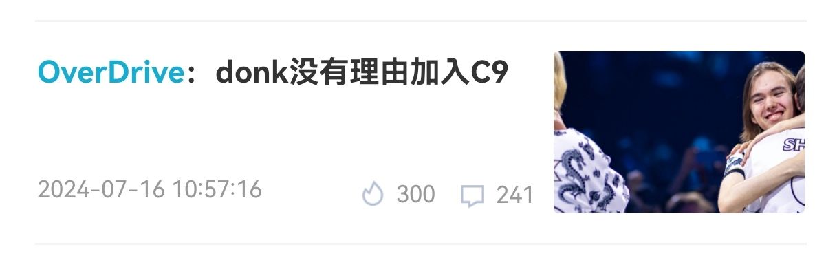 关于donk转会懂我意思吧 NGA玩家社区