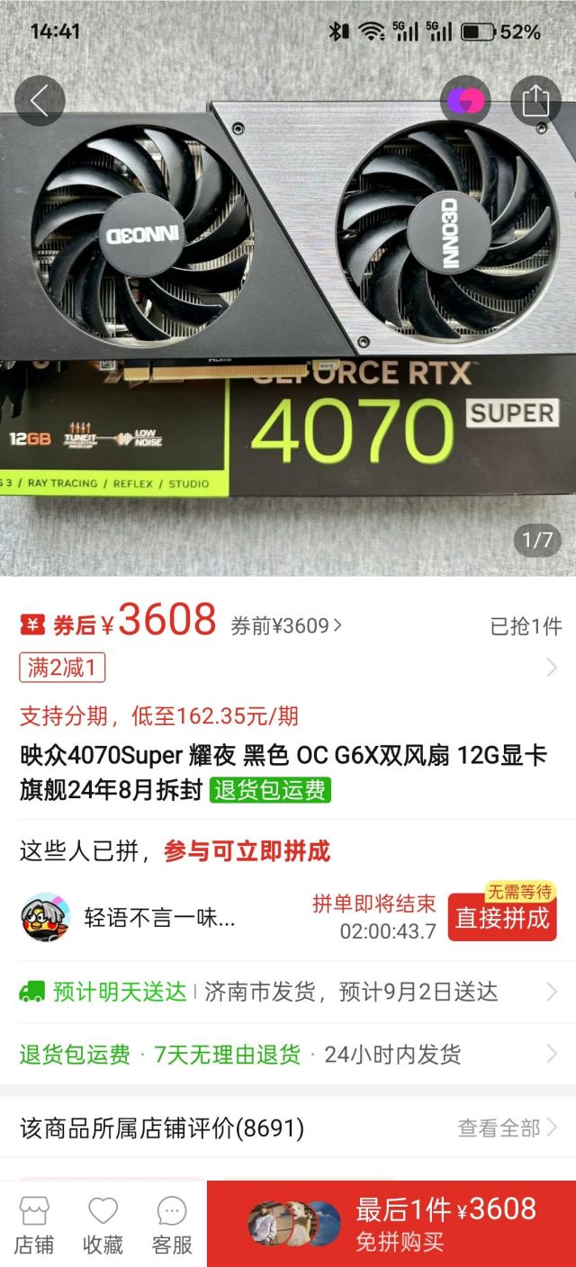 4070S ultra省流3700，3060 12G猎鹰省流1300 NGA玩家社区