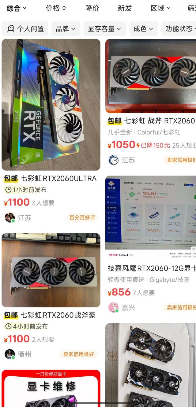 求问下2060-12G为什么还要1050元左右，价格直逼2070了，有什么特别吗？ NGA玩家社区