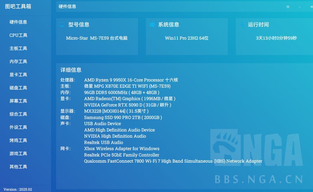 武汉出一套整机9950X 5090D NGA玩家社区
