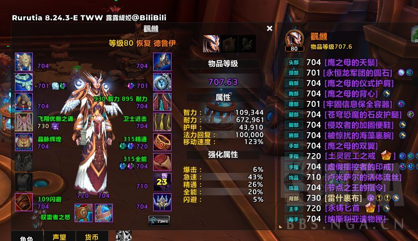 S3 赛季招募 个 dk ，奶德或奶萨一起成长 NGA玩家社区