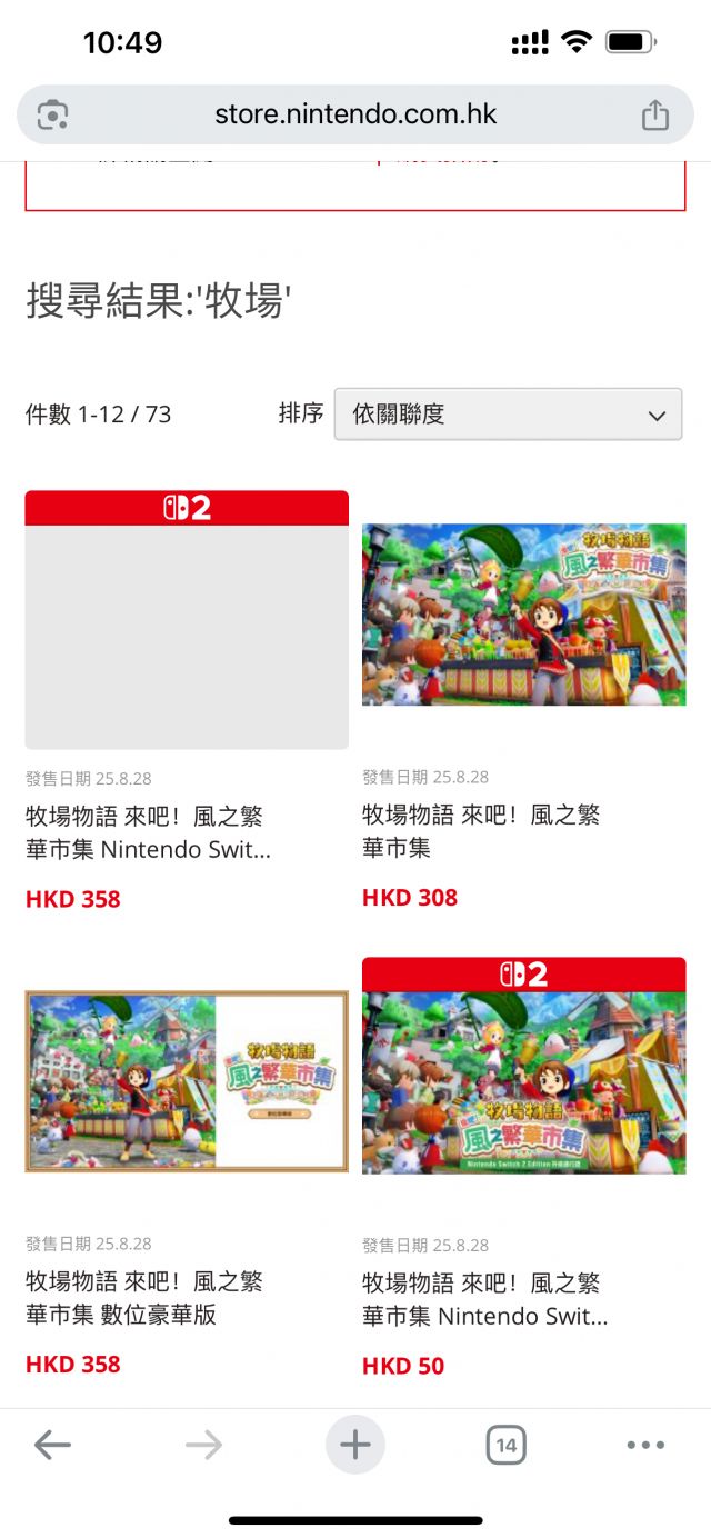 牧场物语港服好像不分ns1还是ns2？ NGA玩家社区