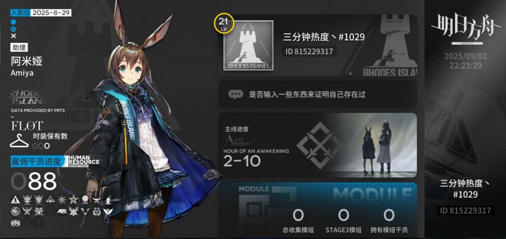 萌新210抽没有死芒已经碎掉了，求大佬好友 NGA玩家社区