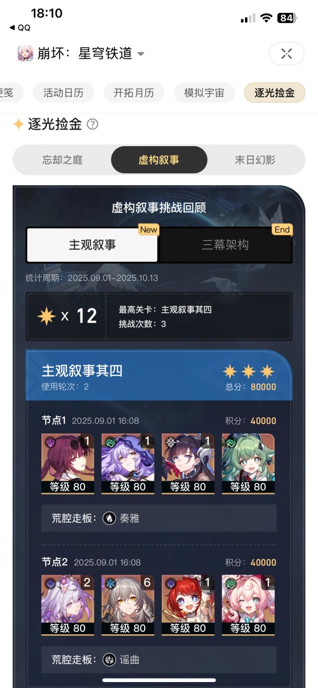 [闲聊杂谈]10金dot队带仓库蝶新虚构被灭队 NGA玩家社区