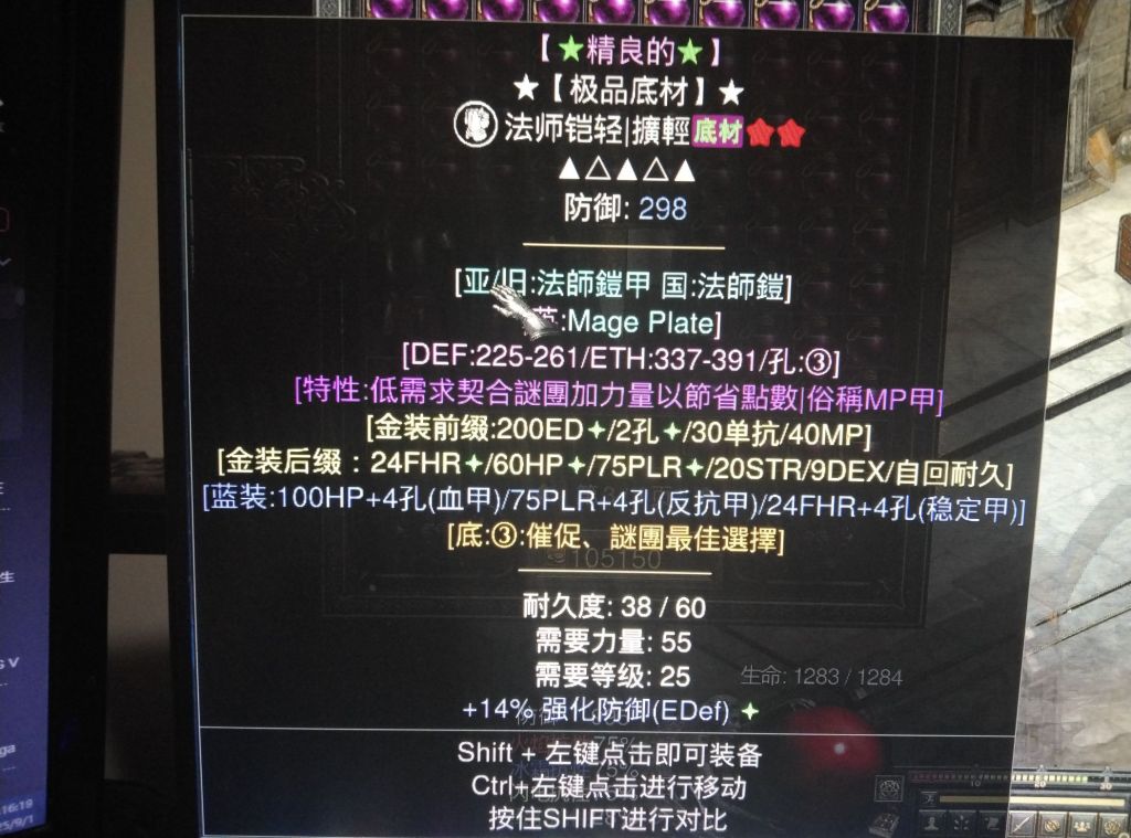 14ed法师铠能换什么？ NGA玩家社区