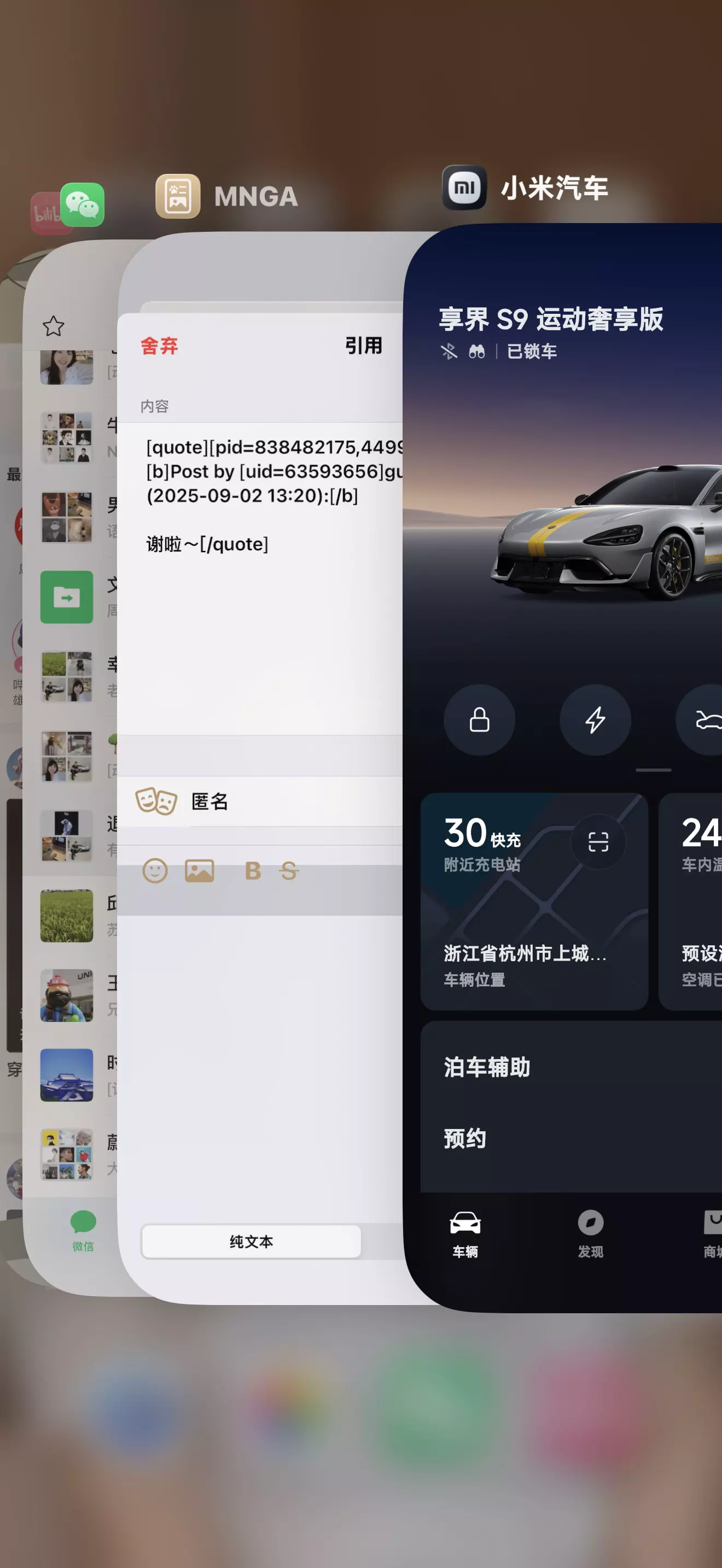订了yu7,还20周，昨天又交了es8的预定金，有点犹豫 NGA玩家社区