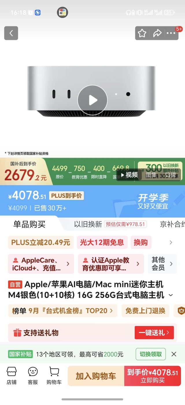 这Macmini价格好夸张，推给我第一时间以为是国产牌子小主机 NGA玩家社区