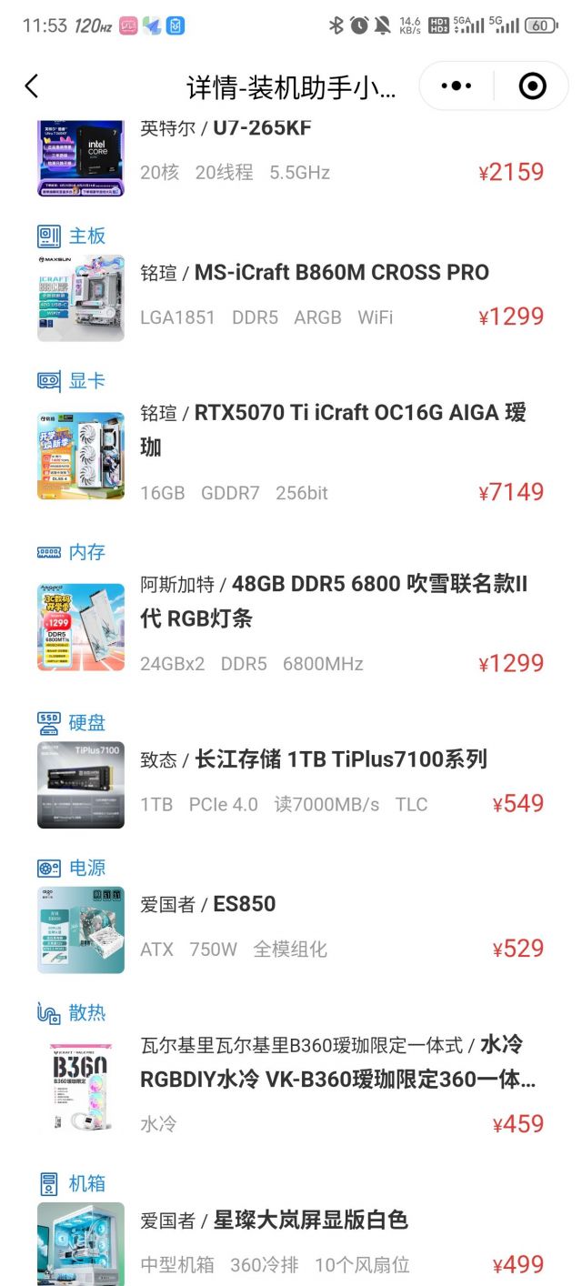 这样一套1.3w左右还可以吗，没有出现吕布骑狗的操作 NGA玩家社区