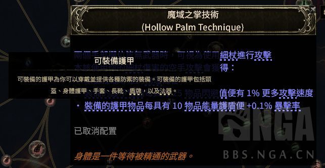 武僧空明拳-项链bug NGA玩家社区