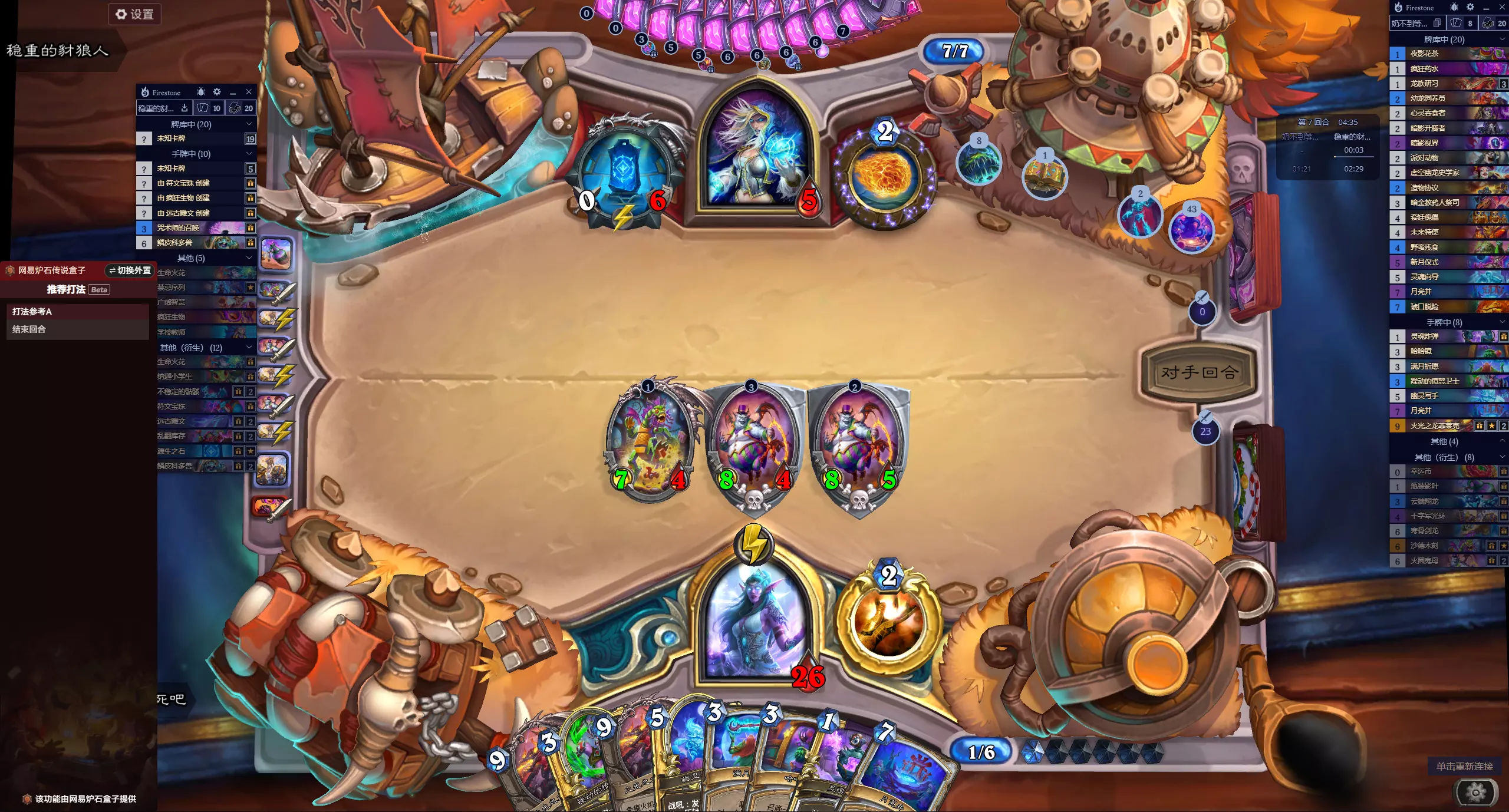 [竞技场] 这就是jjc神仙[的]字辈吗 NGA玩家社区