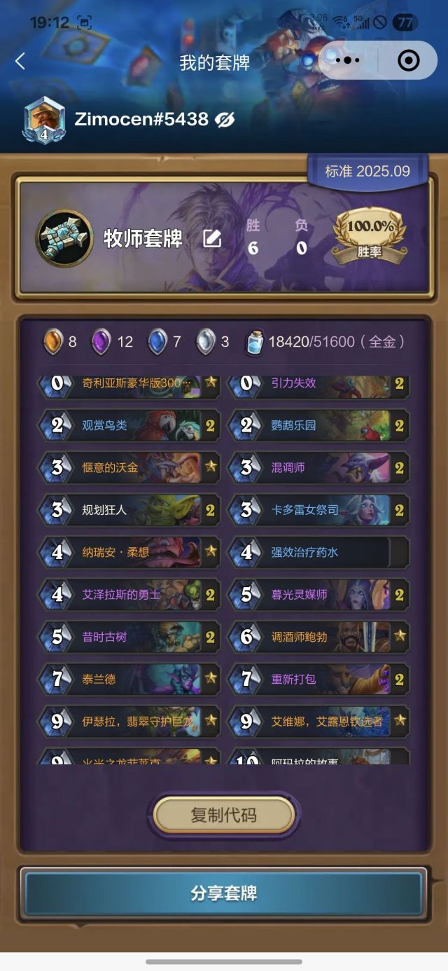 感谢dk调节环境，火球牧又能玩了 178