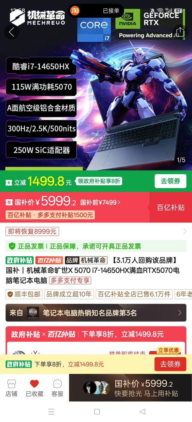 请问6000块的鸡哥。5070笔记本咋样。。谢谢 178