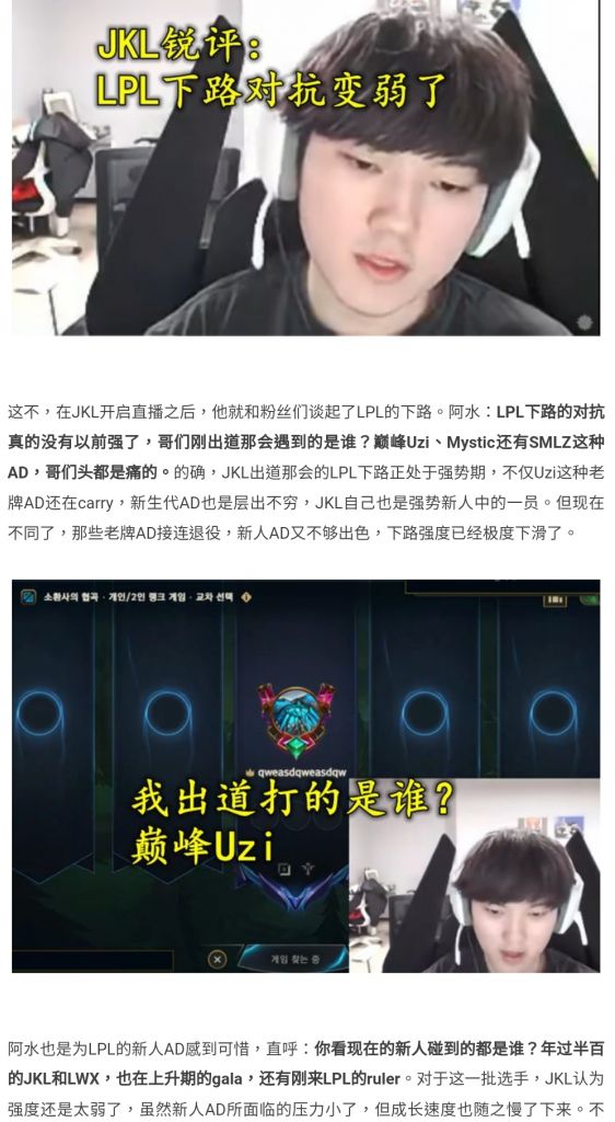 [本赛区赛事]同样是AD版本，现在lpl整体强度比起s11春天低的离谱 NGA玩家社区