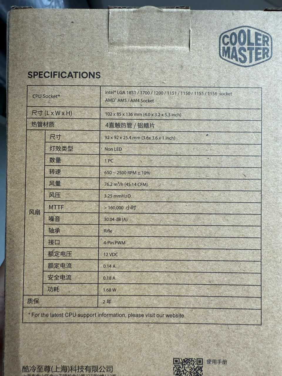 出一个酷冷至尊411nano矮塔itx用散热器省流60包邮 NGA玩家社区