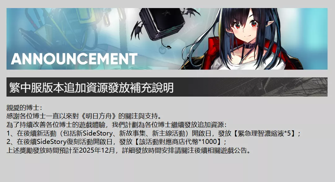 [新闻搬运] [台服] 版本更新调整说明V2.0 NGA玩家社区