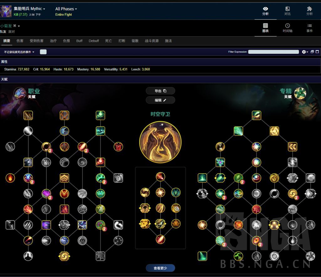 [求助] [恩护PVE] 团本M1&3 时光花生花-小菊发，求现身教学心得！ 178