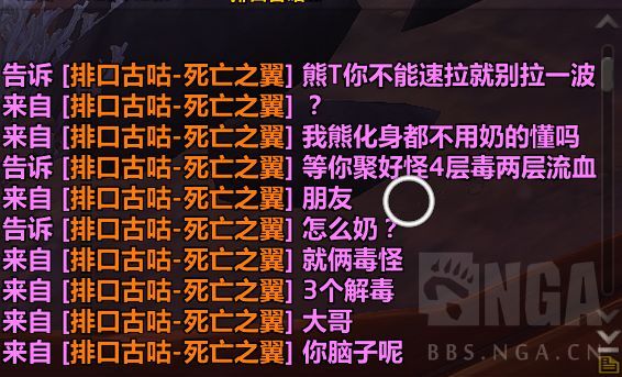 挂人，现在10C的T简直是鬼屋成群 NGA玩家社区