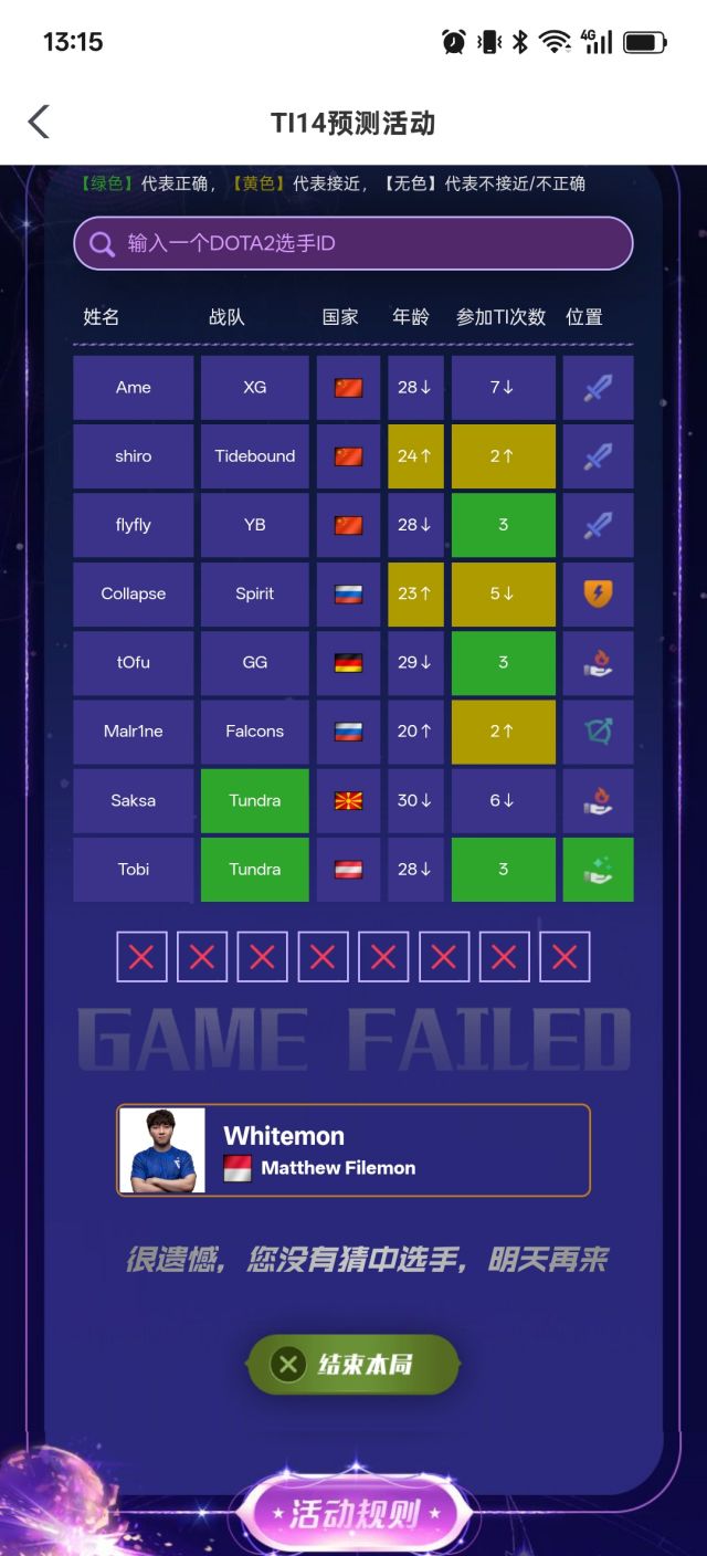 完美真是辣鸡啊，年龄bug，选手还要搞ace这种退赛的 NGA玩家社区