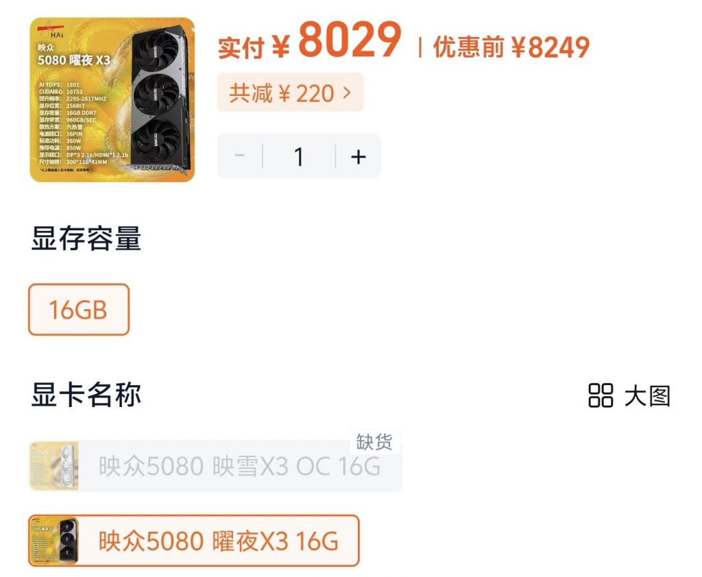 刚才推送了个无保5080 7780 NGA玩家社区