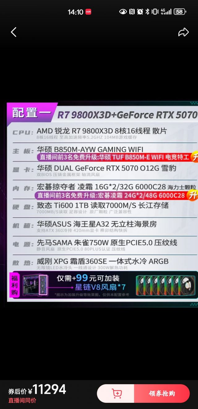 电脑小白不想折腾，大佬们帮忙看看这983配置又坑吗？ NGA玩家社区