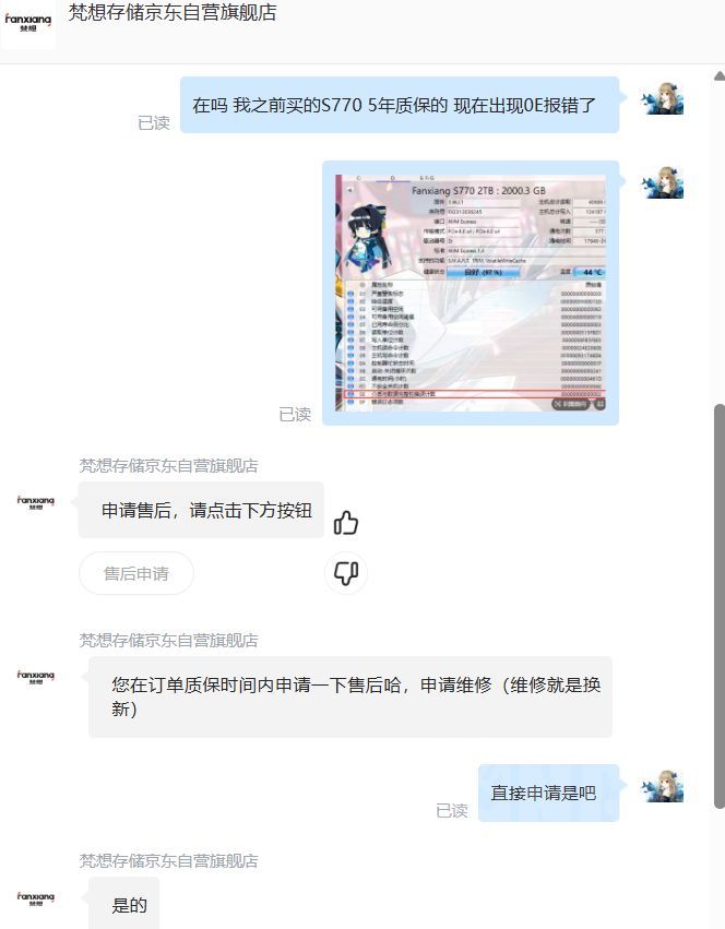 出两块自用樊想 2t固态 s770带2g独立缓存 s690mq 和一个飞利浦2k300圆偏光显示器 使用3个月 NGA玩家社区