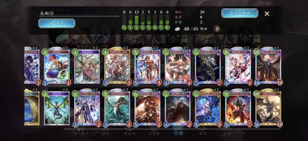 [龙族]兼容所有胜利方式的小凤石板宇宙龙，全程钻石gm NGA玩家社区