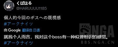 [同人搬运] 熟悉的boss NGA玩家社区