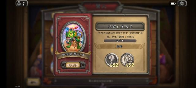 悬赏是不是有BUG? NGA玩家社区