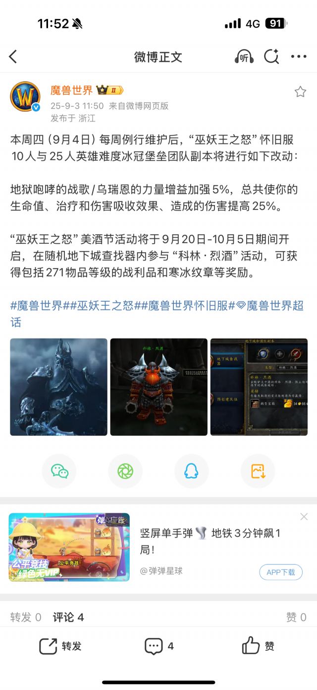 美酒节饰品271 已经确认 NGA玩家社区