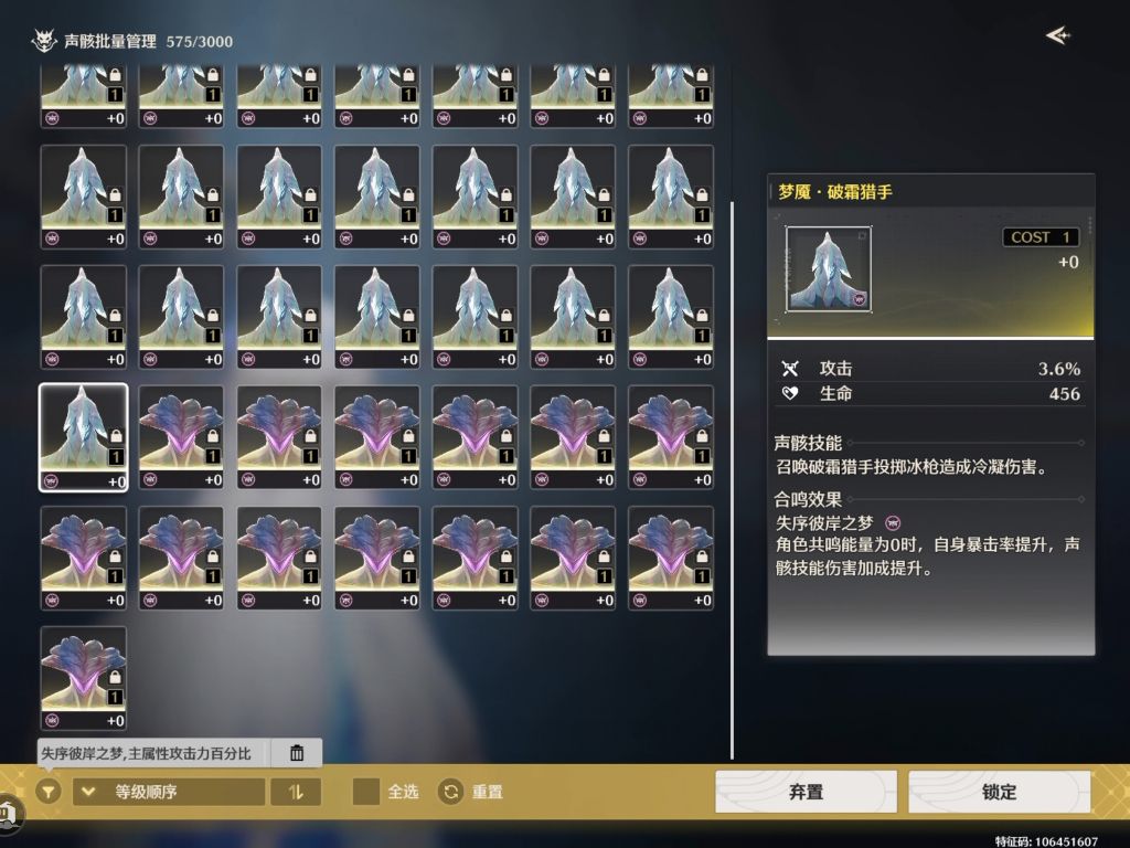 [考据]梦魇聚落的两种1 Cost声骸出率相同么？ NGA玩家社区