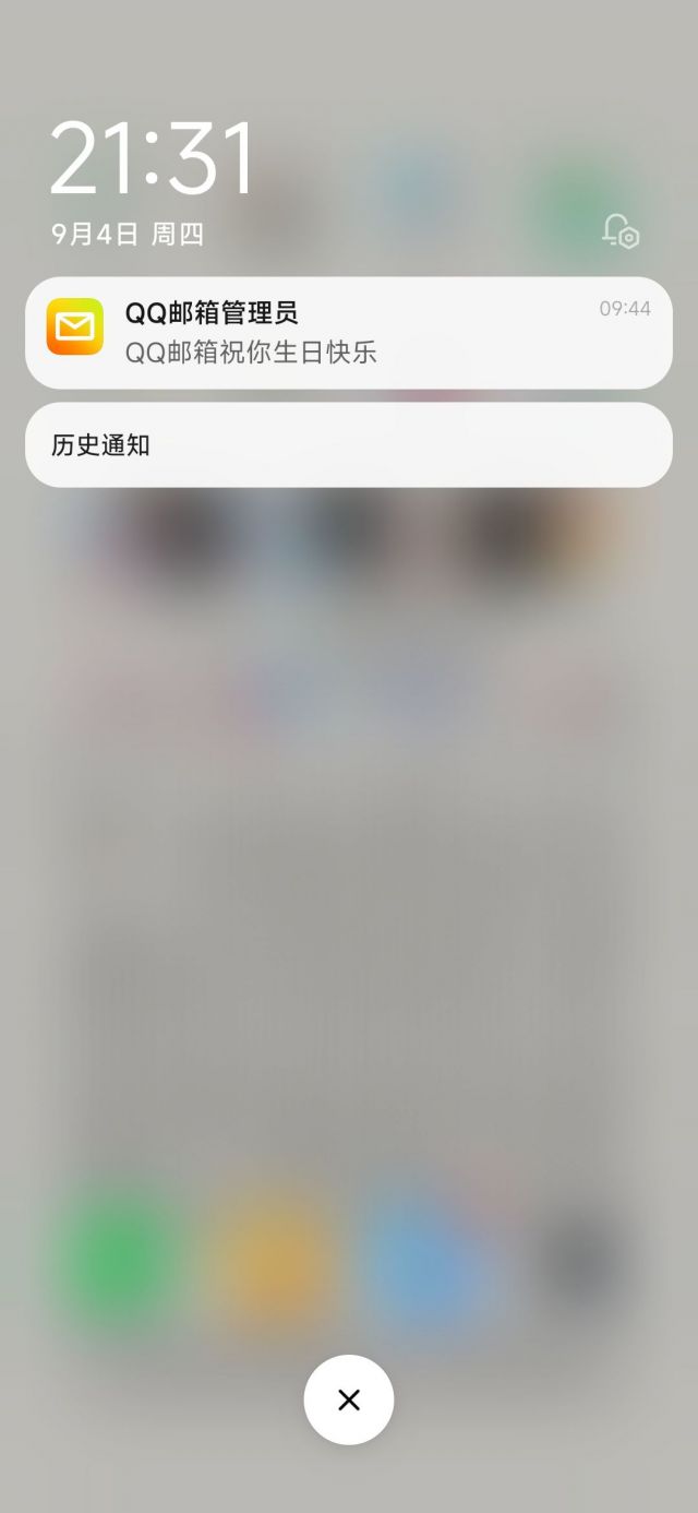 论生日只有qq邮箱记得 NGA玩家社区