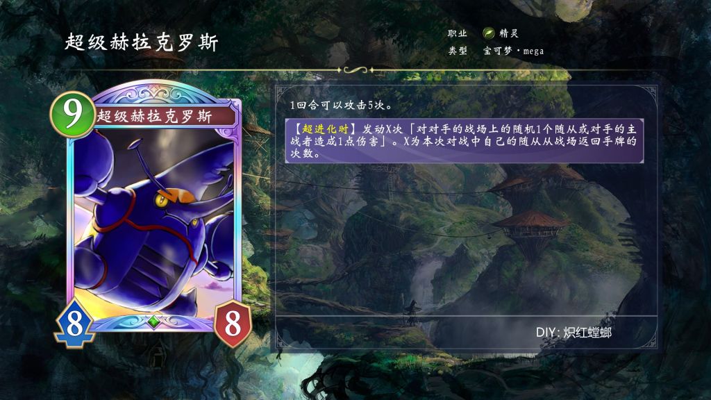 [DIY][mega宝之诗(上)]mega赫拉克罗斯&mega凯罗斯(妖虹金) NGA玩家社区