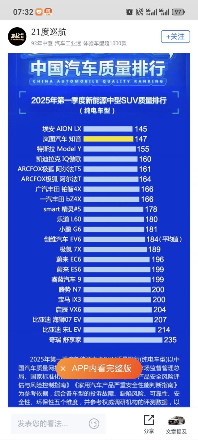 周末试驾了7x，新知音 NGA玩家社区