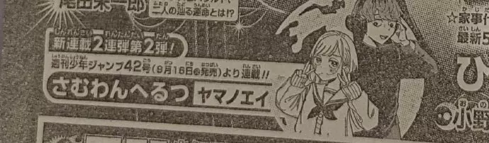 [漫画讨论] [专楼] JUMP讨论专楼 #44 草稿，可是台柱之征啊/赶稿是凉爽的夏夜，可供牢外无忧地安眠 NGA玩家社区