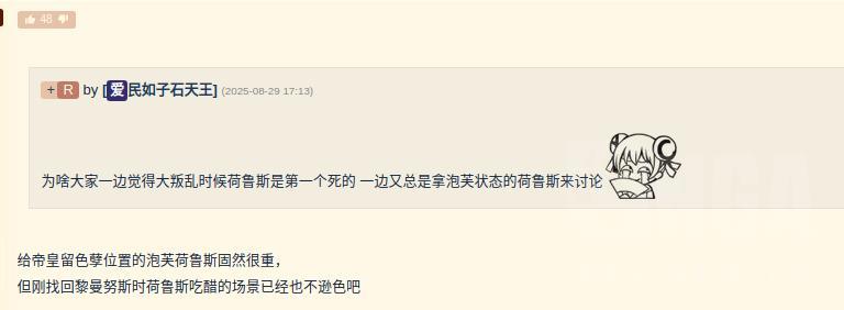 对战锤30k荷鲁斯的塑造很失望啊。 NGA玩家社区