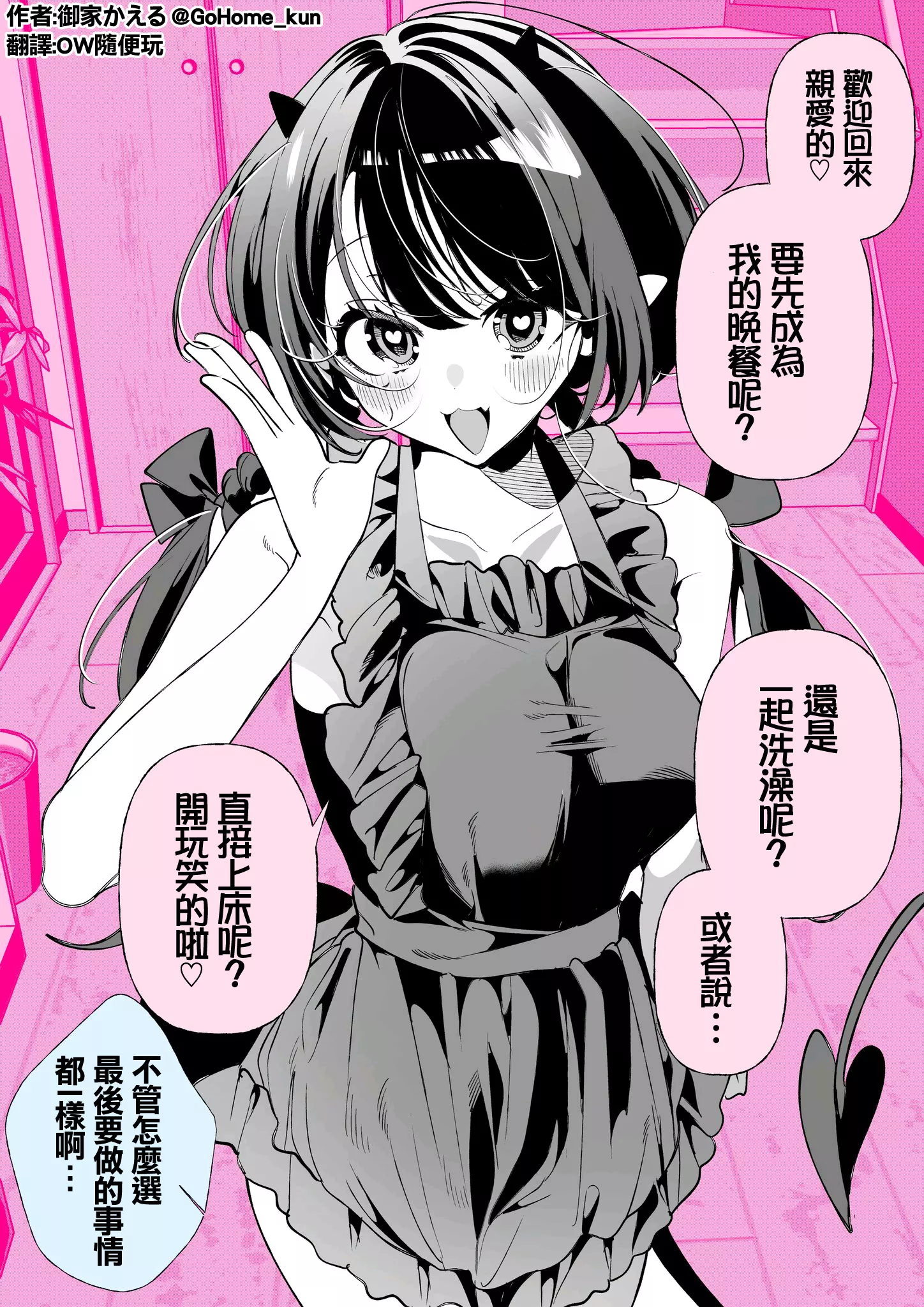 新婚的魅魔妻子 NGA玩家社区